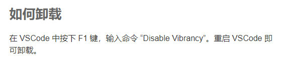 调整设置更改透明度无效卸载后亚克力效果还在卸载后更换其它主题后亚克力效果还在 · Issue 54 · Eyhnvscode Vibrancy · Github 