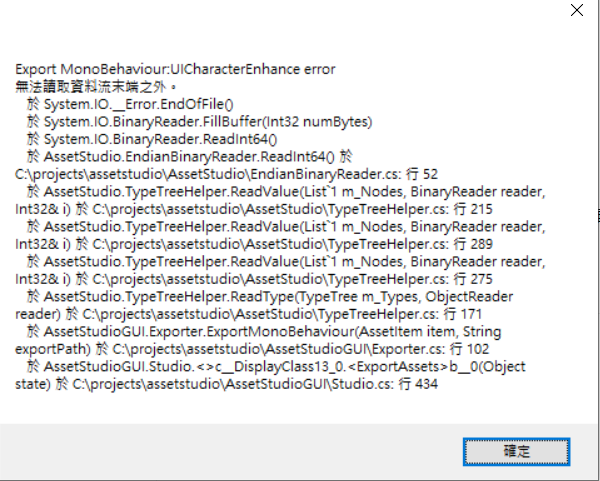 数组维度超过了支持范围 · Issue #935 · Perfare/AssetStudio · GitHub
