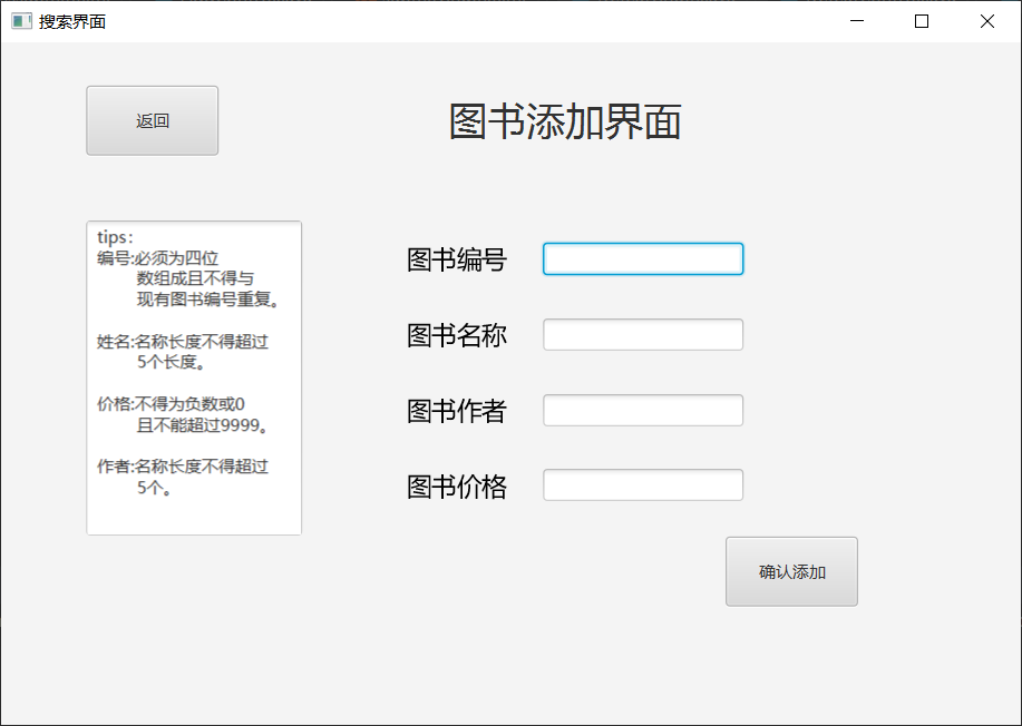 GitHub - S18RNGchampion/javafx-library: javafx制作的简易图书管理系统