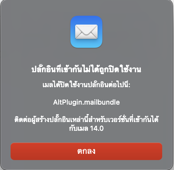 altstore mailplugin doesn't work with mail 14.0 · Issue #604 ...