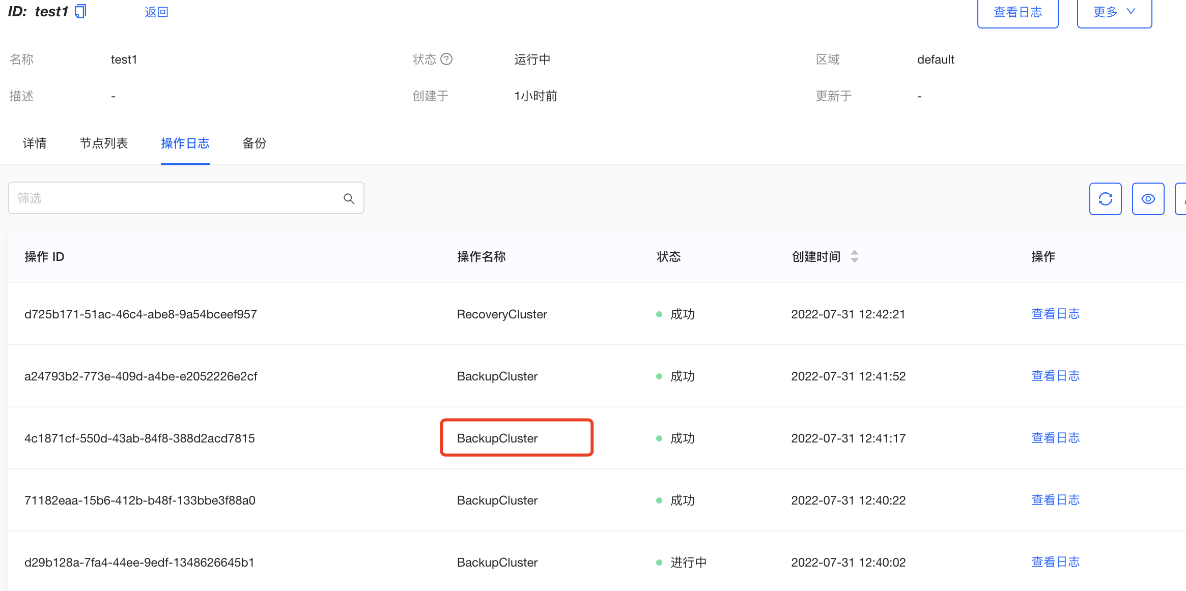 The operation name of the deleted backup is wrong · Issue #66 · kubeclipper/kubeclipper · GitHub