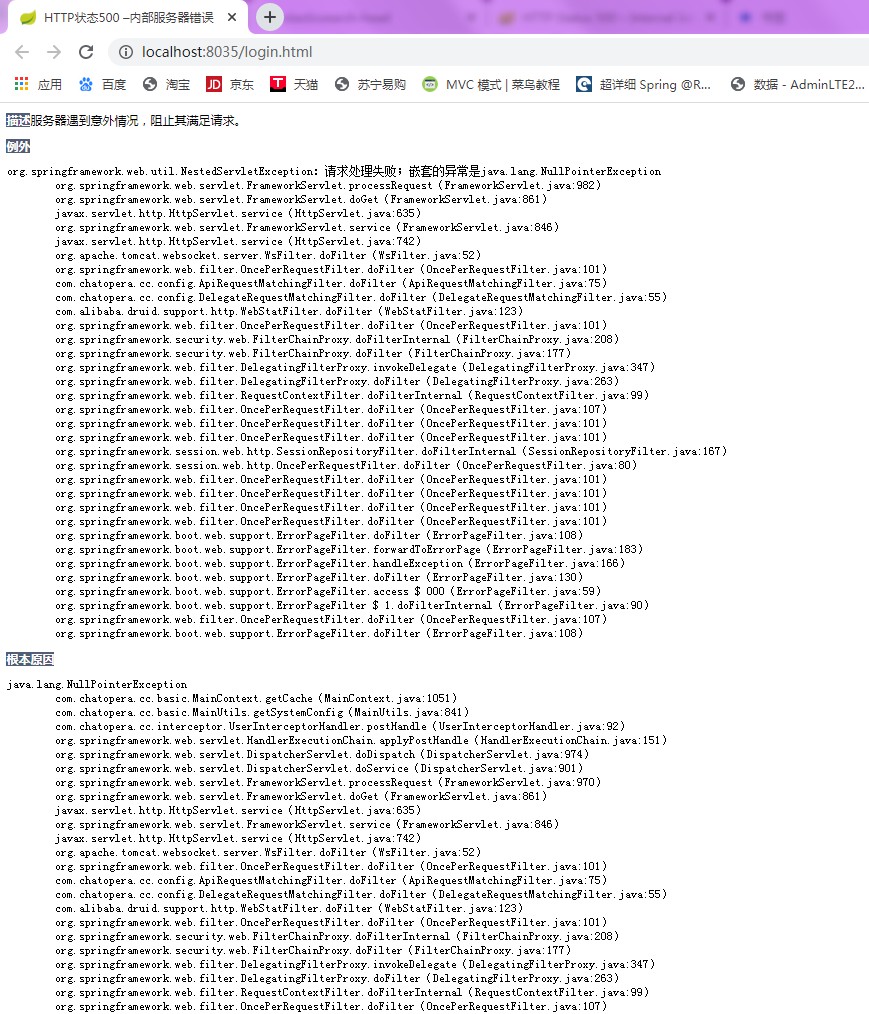 tomcat启动后出现空指针异常，加载不了登陆页面 · Issue #353 · cskefu/cskefu · GitHub