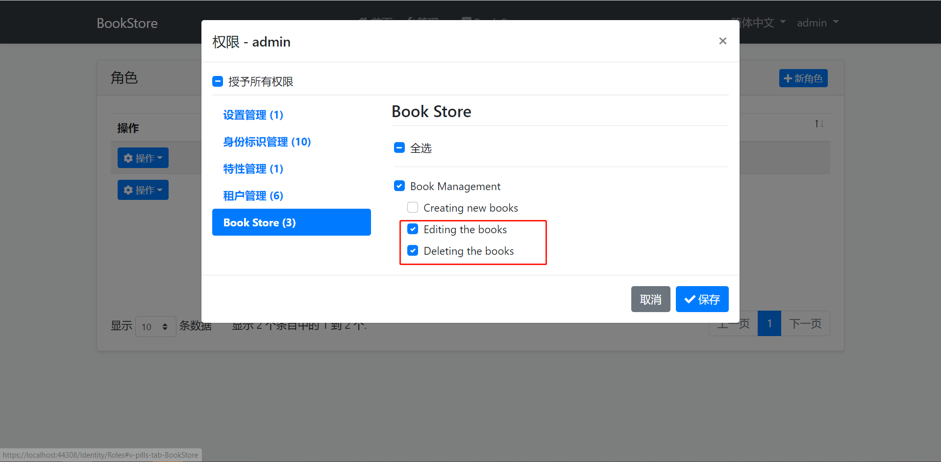 Web Application Development Tutorial - Part 5: Authorization,The Name column in Books does not ...