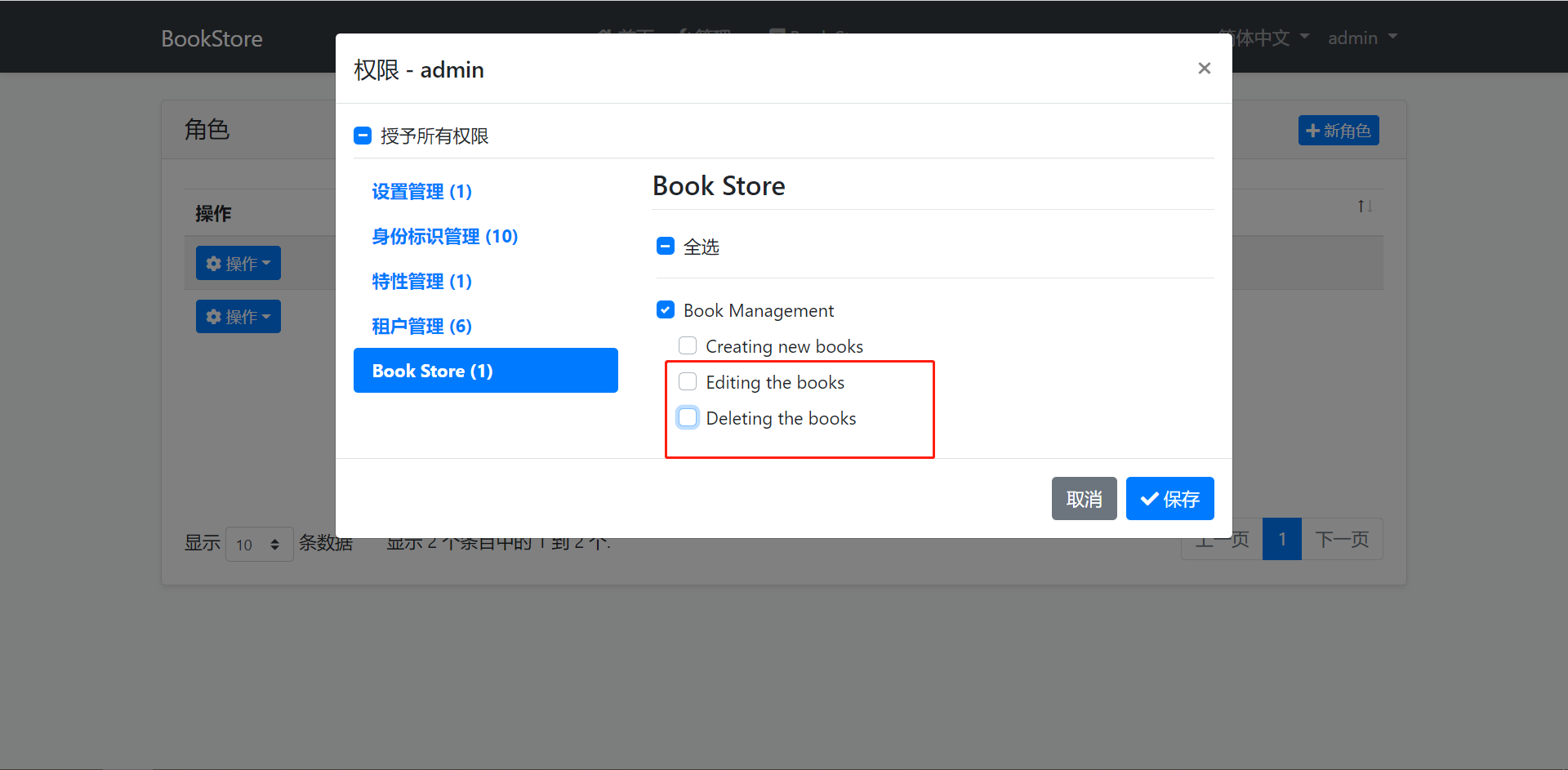 Web Application Development Tutorial Part 5 Authorizationthe Name Column In Books Does Not