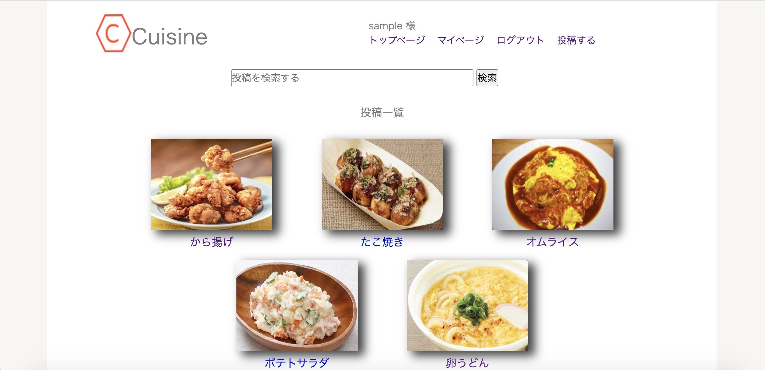 GitHub - toshiki-hato/app-cuisine