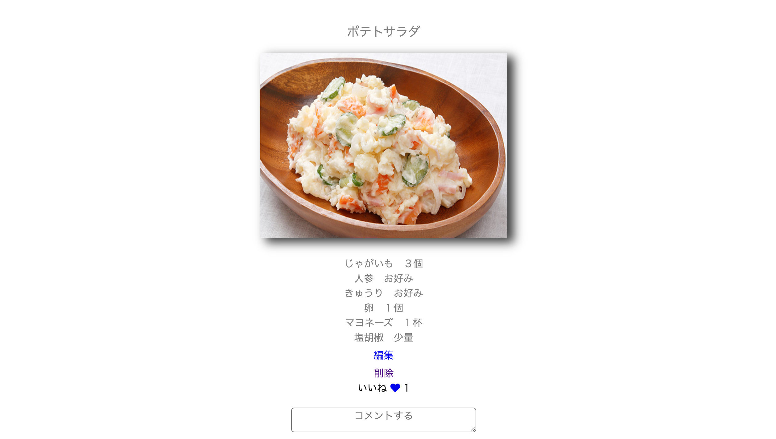 GitHub - toshiki-hato/app-cuisine