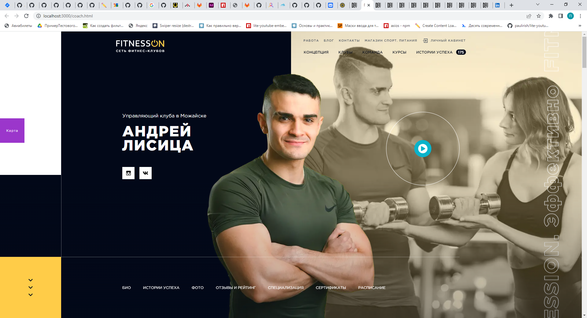 GitHub - pavelfedorov2000/fitness