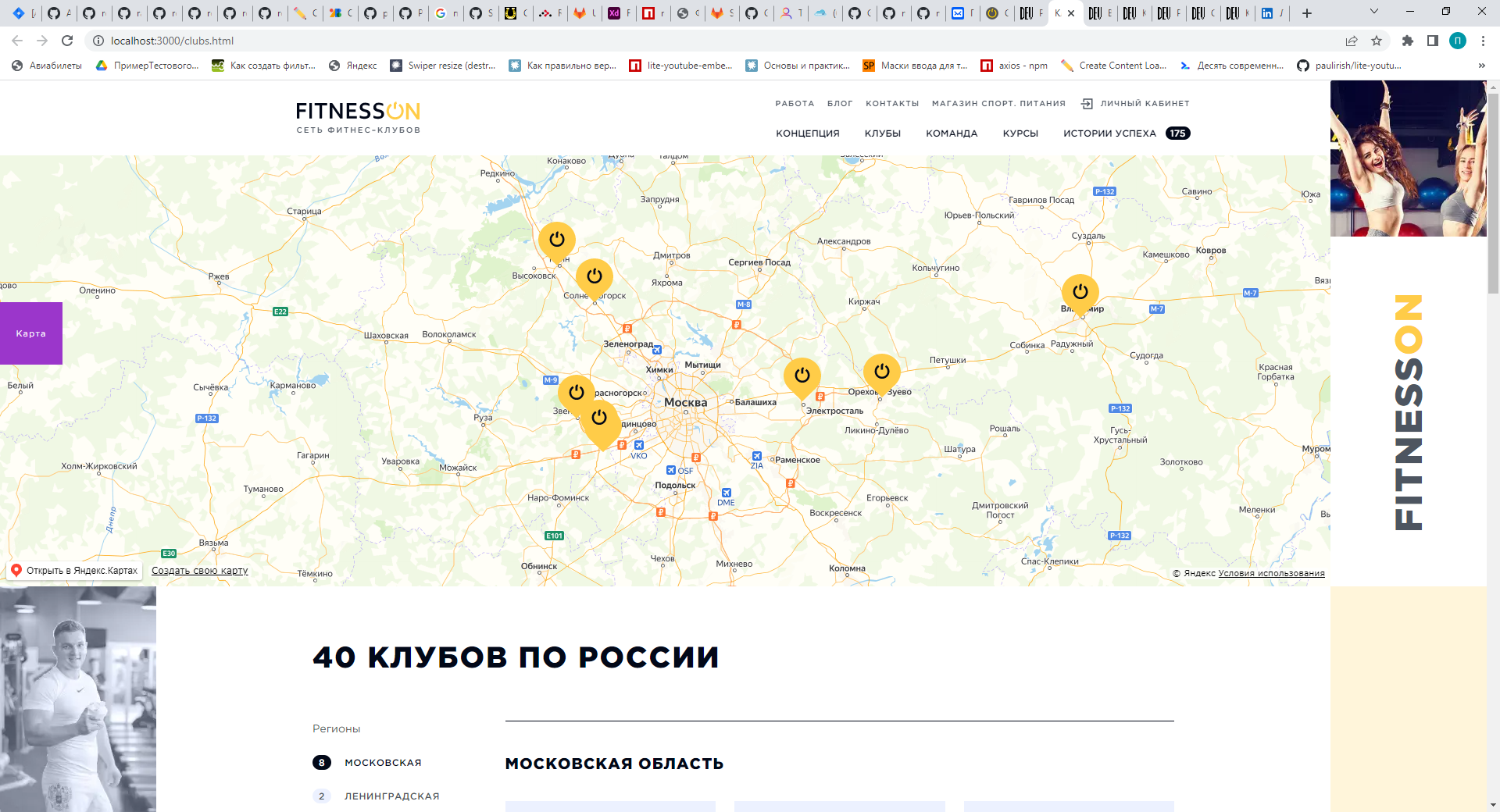 GitHub - pavelfedorov2000/fitness