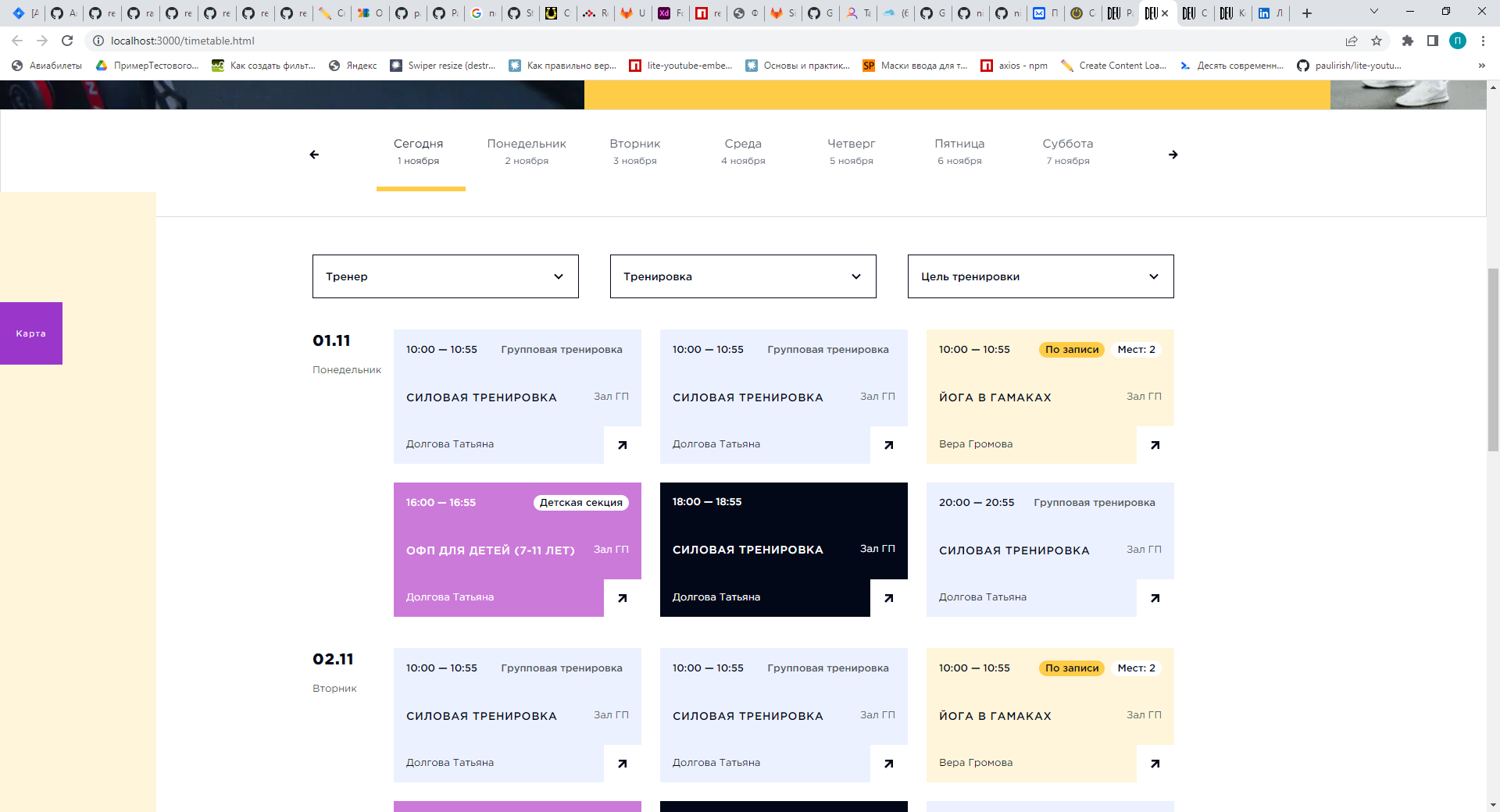 GitHub - pavelfedorov2000/fitness