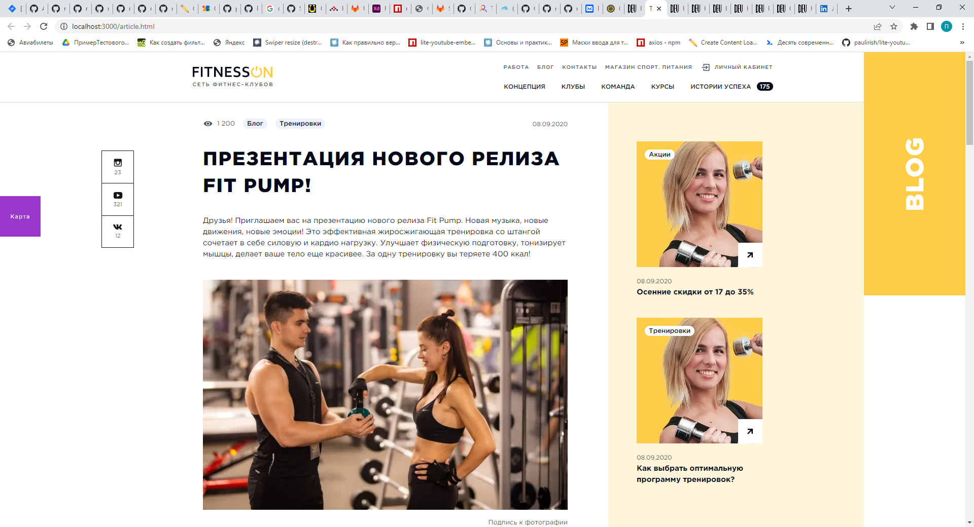 GitHub - pavelfedorov2000/fitness