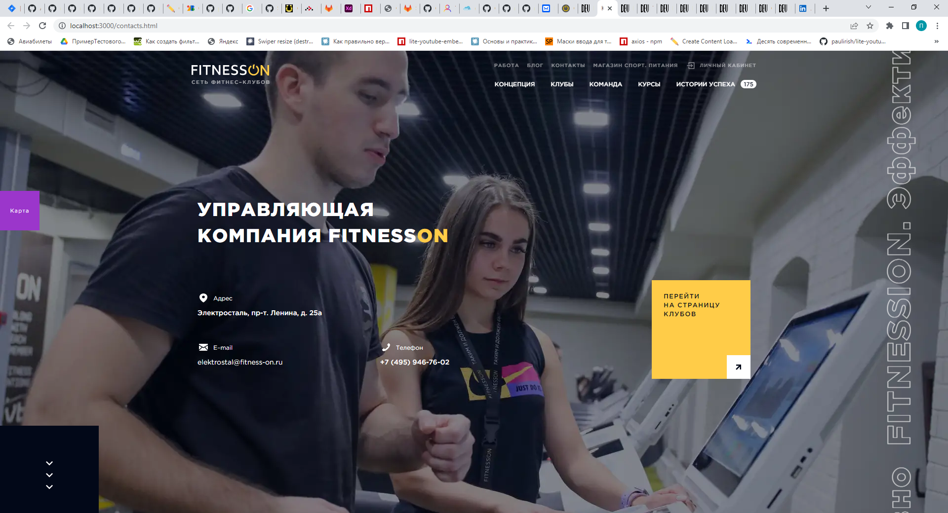 GitHub - pavelfedorov2000/fitness