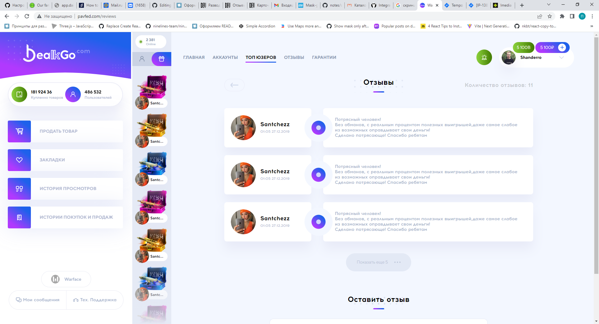 GitHub - pavelfedorov2000/warface