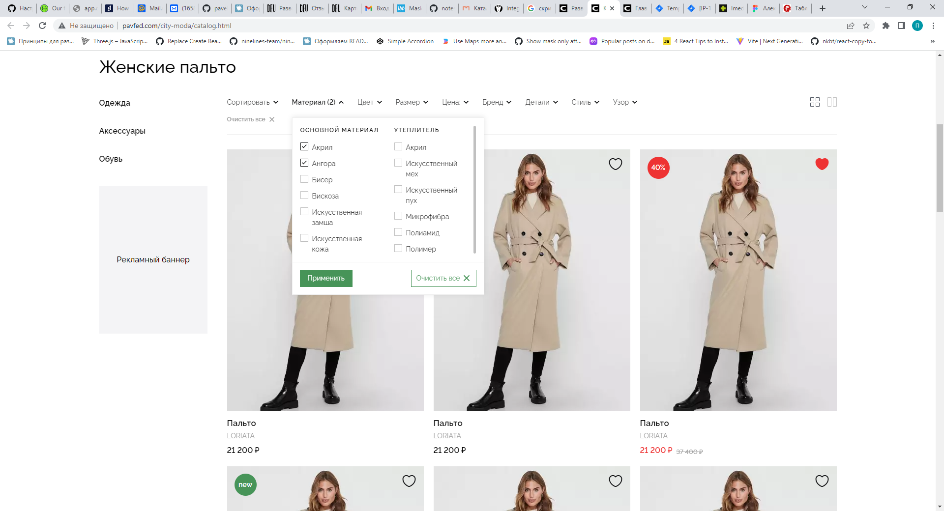 GitHub - pavelfedorov2000/city-moda