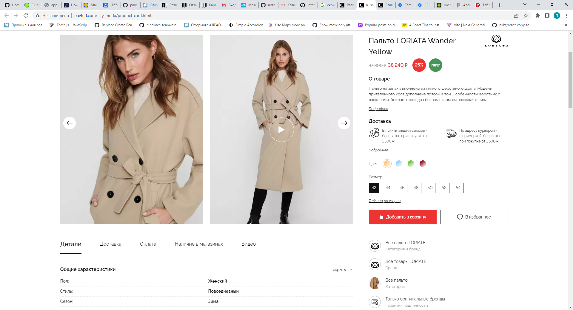 GitHub - pavelfedorov2000/city-moda