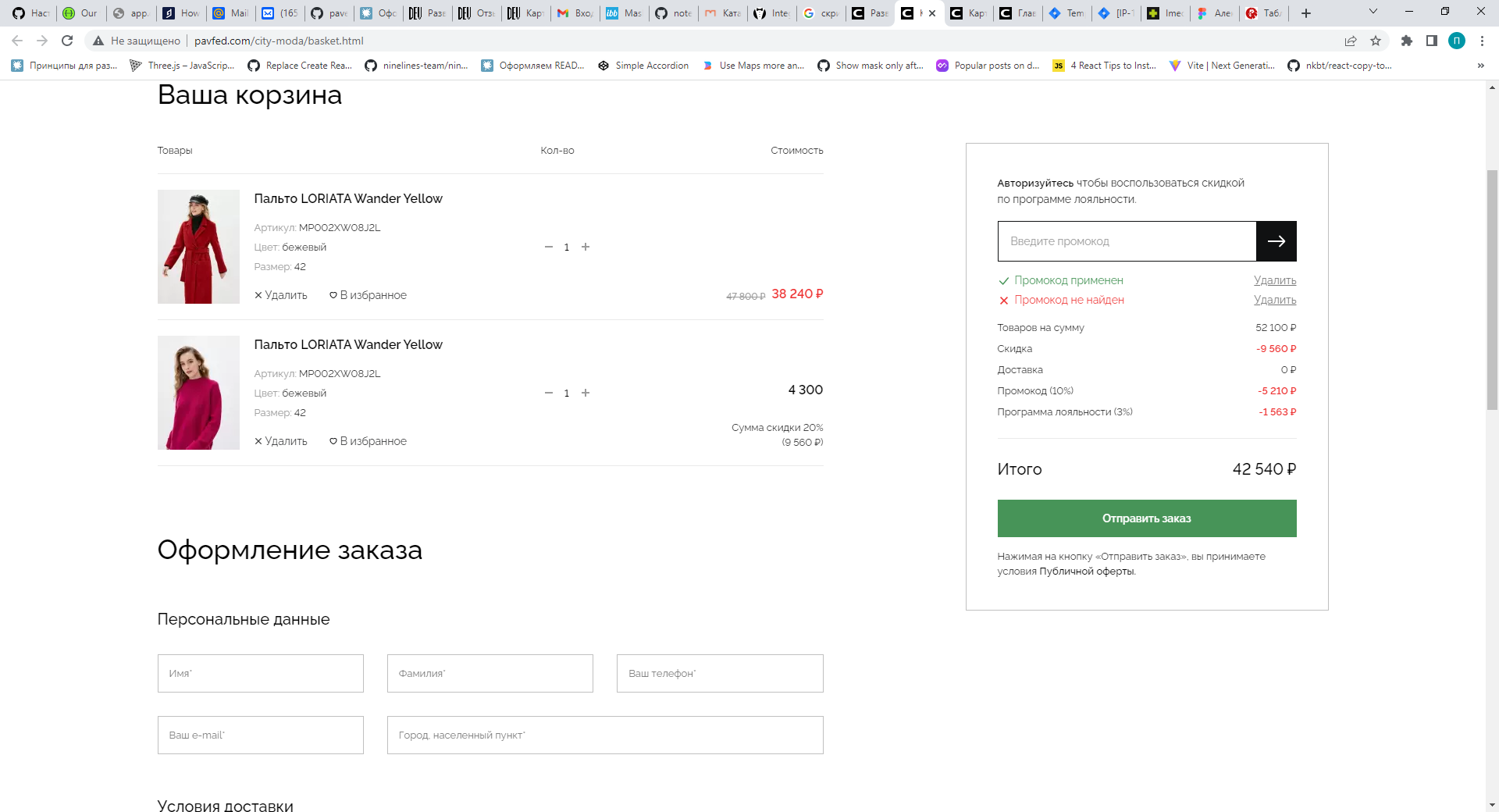 GitHub - pavelfedorov2000/city-moda
