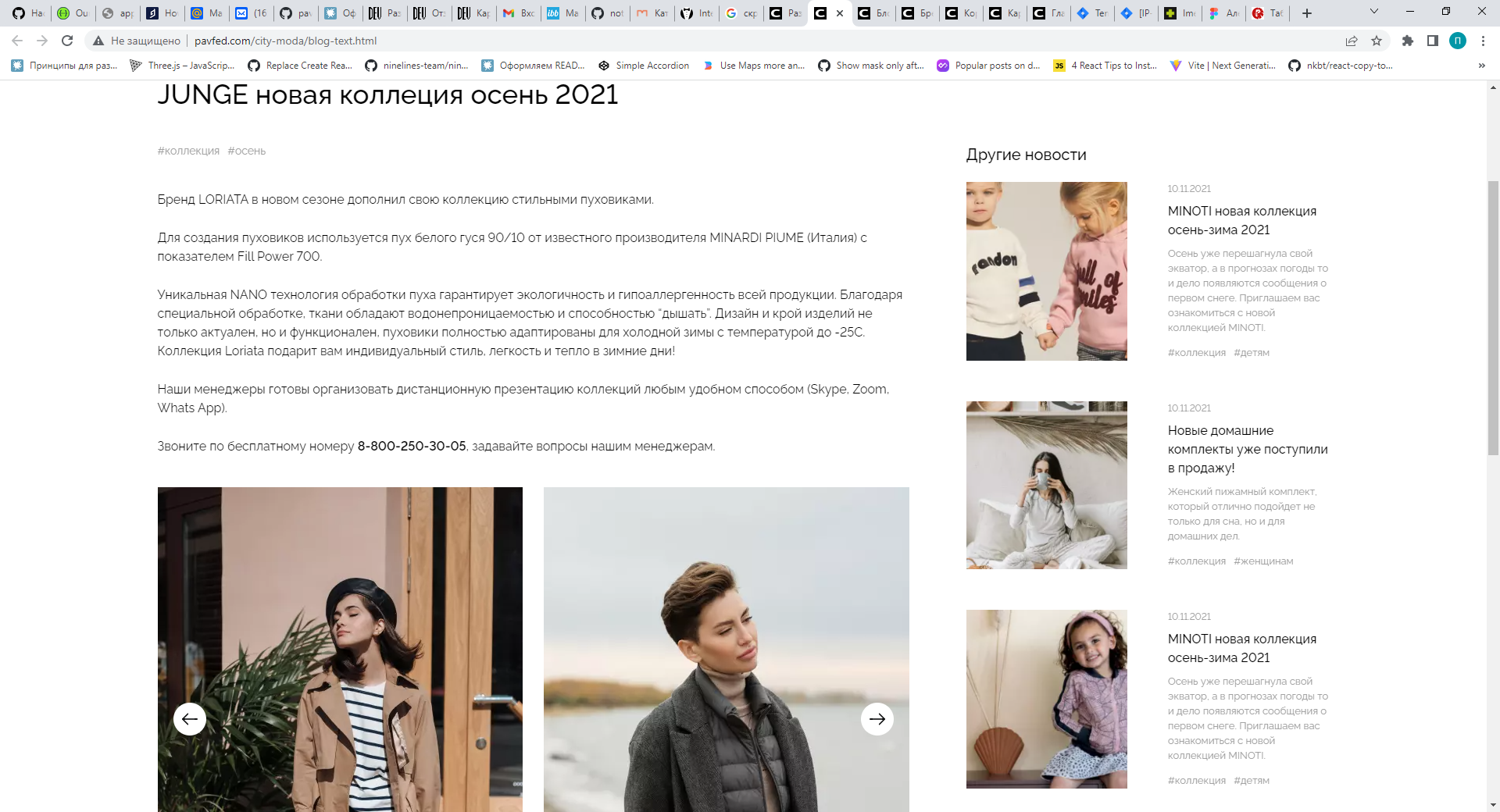 GitHub - pavelfedorov2000/city-moda