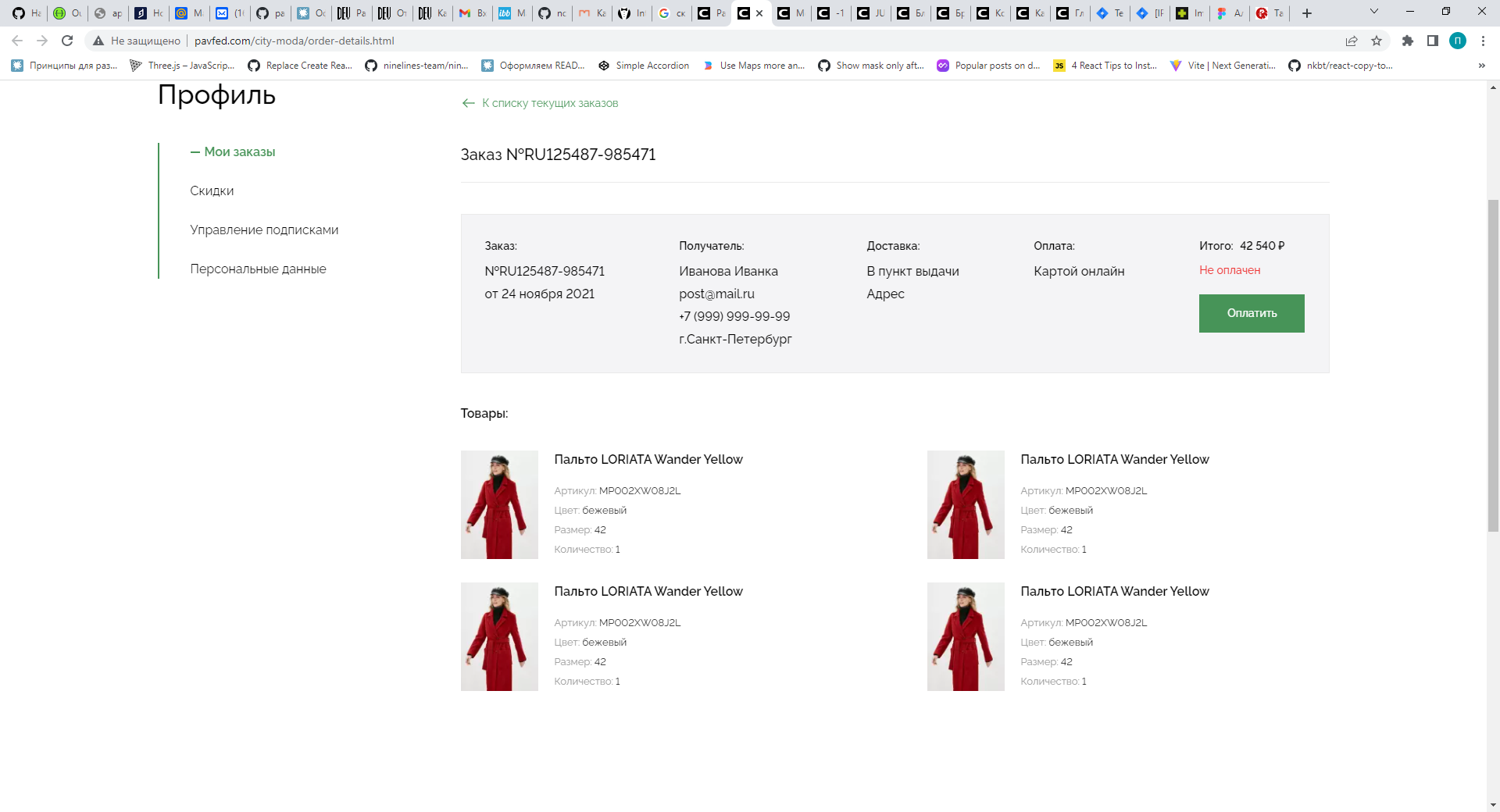 GitHub - pavelfedorov2000/city-moda