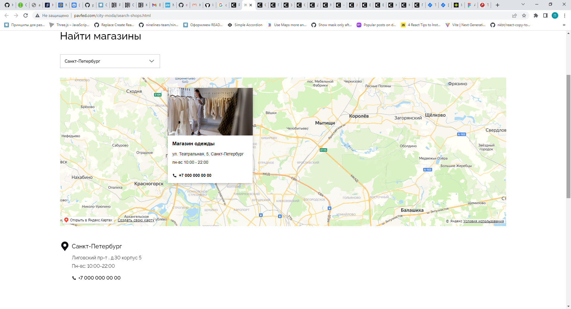 GitHub - pavelfedorov2000/city-moda