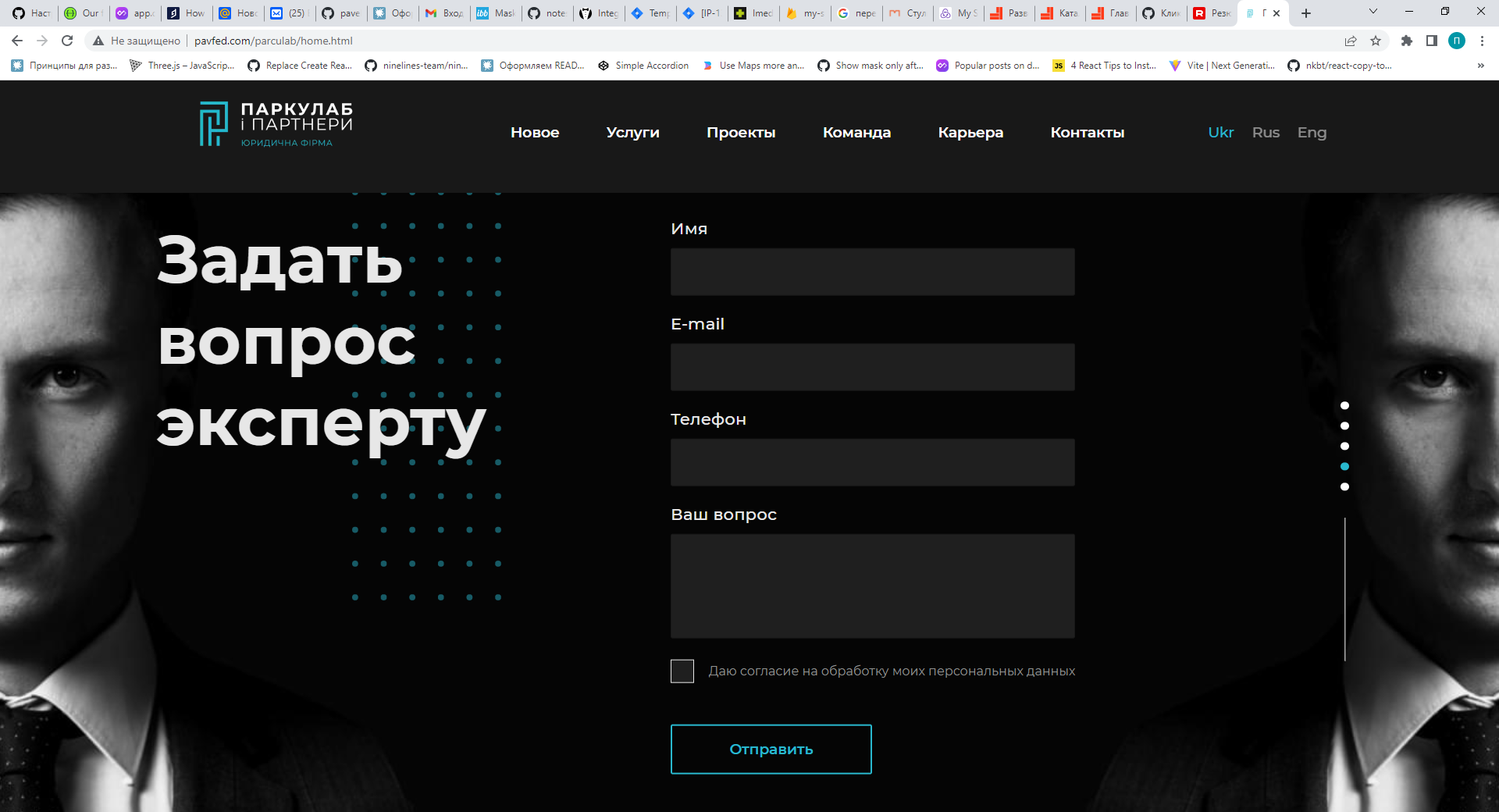 GitHub - pavelfedorov2000/parculab