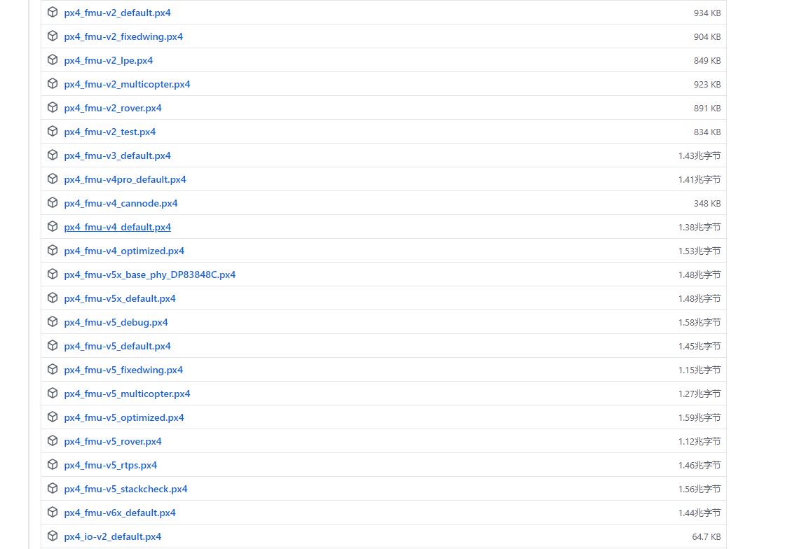 which PX4 firmware should I use? · Issue #16248 · PX4/PX4-Autopilot · GitHub