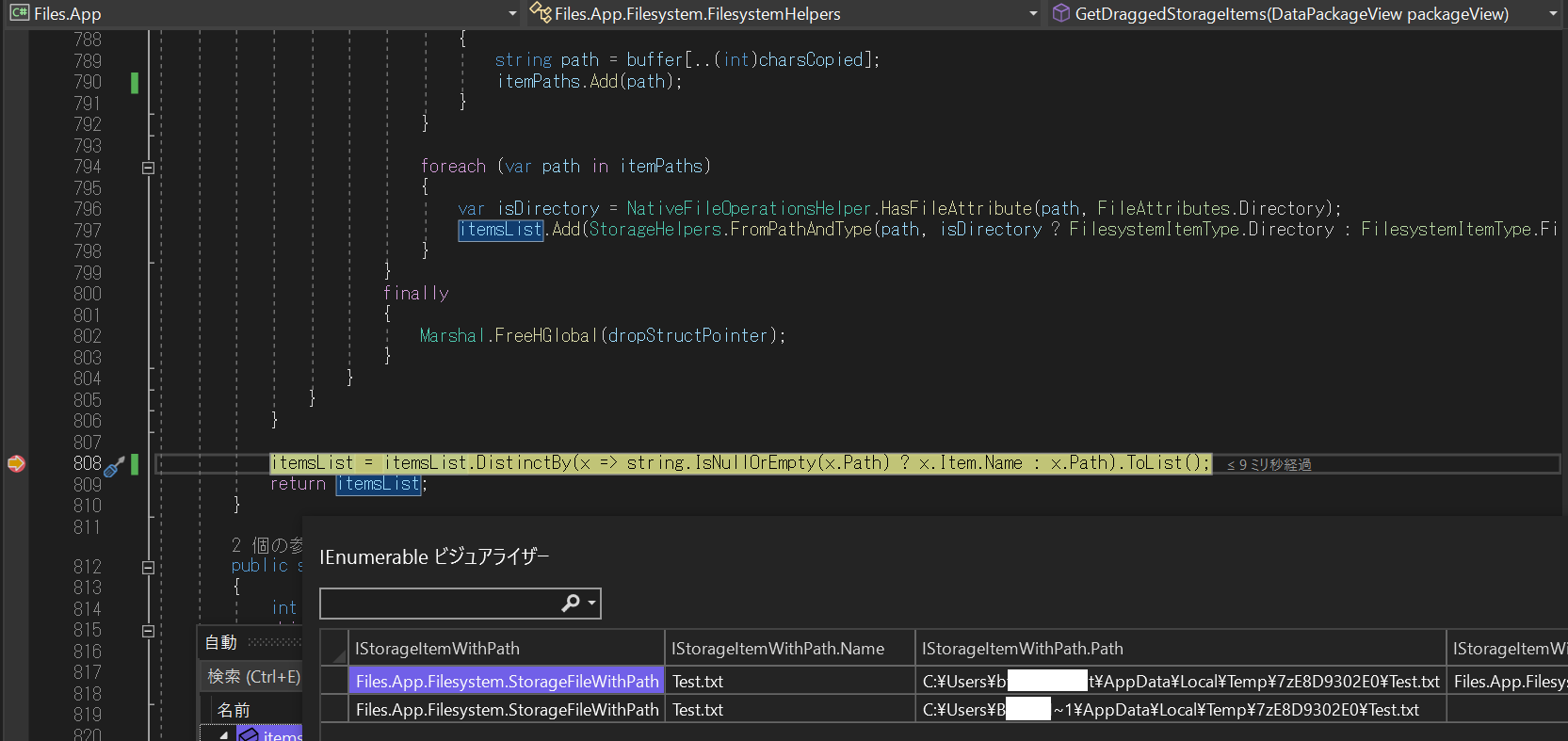Bug: App crashed when copying file from 7zip · Issue #11096 · files-community/Files · GitHub