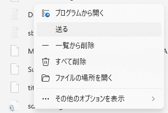 Bug: "Send to" submenu is not displayed when "Open with" has no submenu on widgets · Issue ...