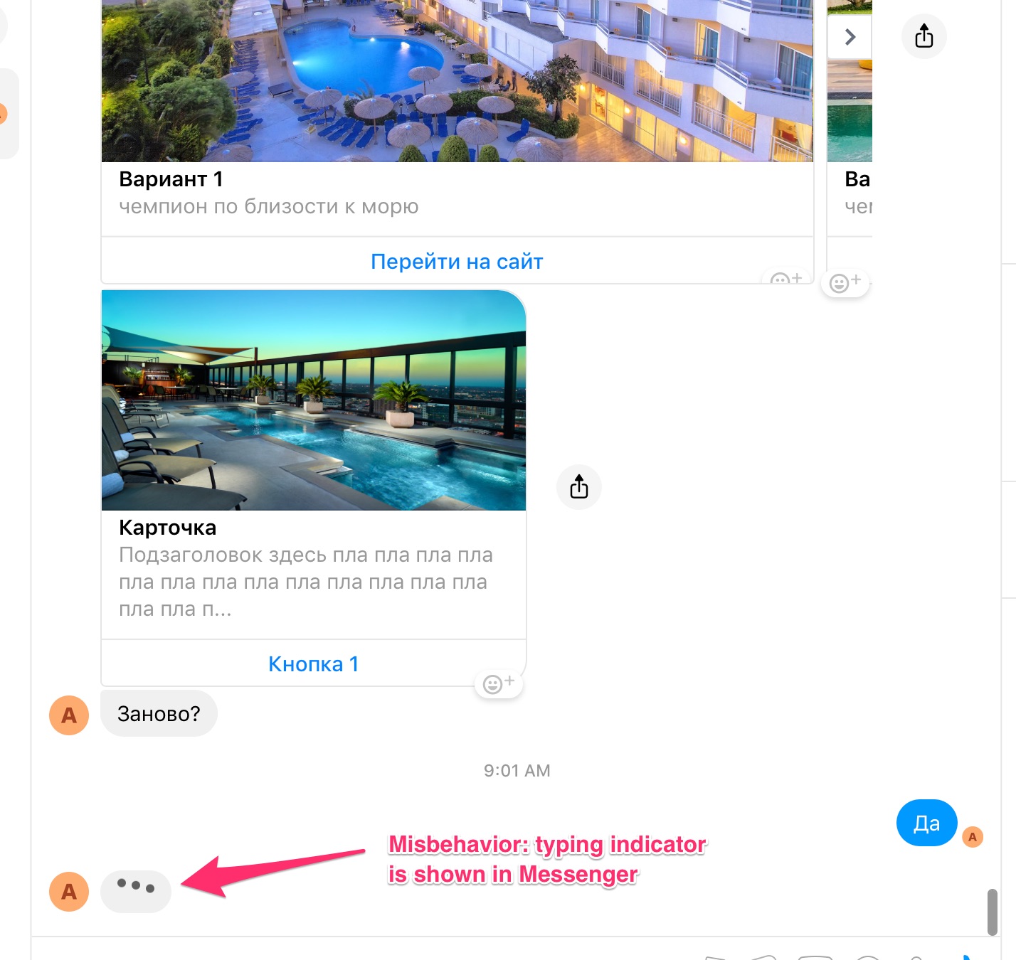 "Show typing indicators" work incorrectly in FB Messenger · Issue #733 · botpress/v12 · GitHub