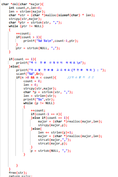 GitHub - Taein2/AdvancedCProgramming: :baby_bottle:서강대 C언어 수업 프로젝트 : 복수 전공 신청 구현