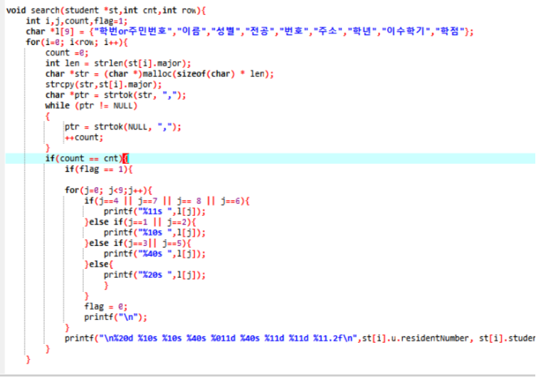 GitHub - Taein2/AdvancedCProgramming: :baby_bottle:서강대 C언어 수업 프로젝트 : 복수 ...