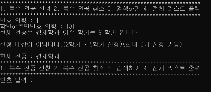 GitHub - Taein2/AdvancedCProgramming: :baby_bottle:서강대 C언어 수업 프로젝트 : 복수 전공 신청 구현