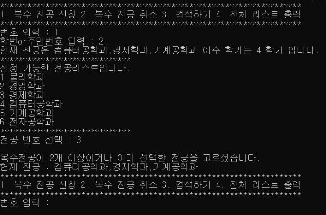 GitHub - Taein2/AdvancedCProgramming: :baby_bottle:서강대 C언어 수업 프로젝트 : 복수 전공 신청 구현