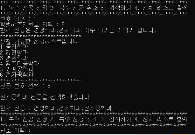 GitHub - Taein2/AdvancedCProgramming: :baby_bottle:서강대 C언어 수업 프로젝트 : 복수 전공 신청 구현