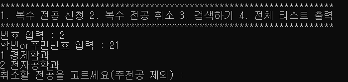 GitHub - Taein2/AdvancedCProgramming: :baby_bottle:서강대 C언어 수업 프로젝트 : 복수 전공 신청 구현