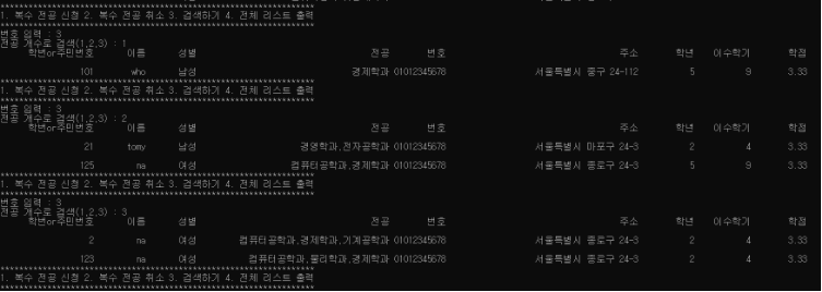 GitHub - Taein2/AdvancedCProgramming: :baby_bottle:서강대 C언어 수업 프로젝트 : 복수 전공 신청 구현