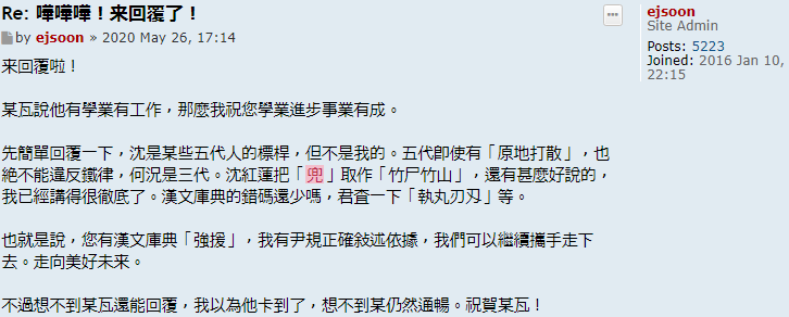 漢文庫典內容遭篡改 · Issue #190 · Jackchows/Cangjie5 · GitHub