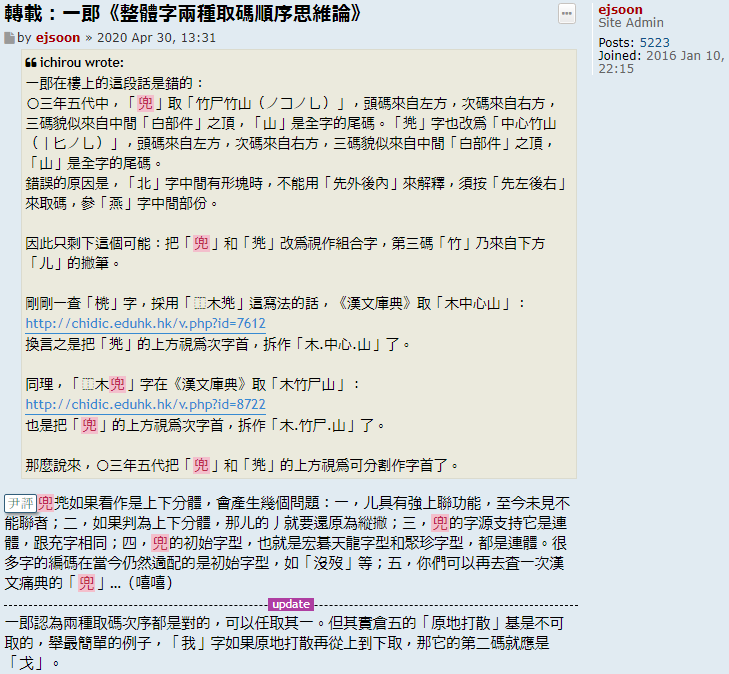 漢文庫典內容遭篡改 · Issue #190 · Jackchows/Cangjie5 · GitHub