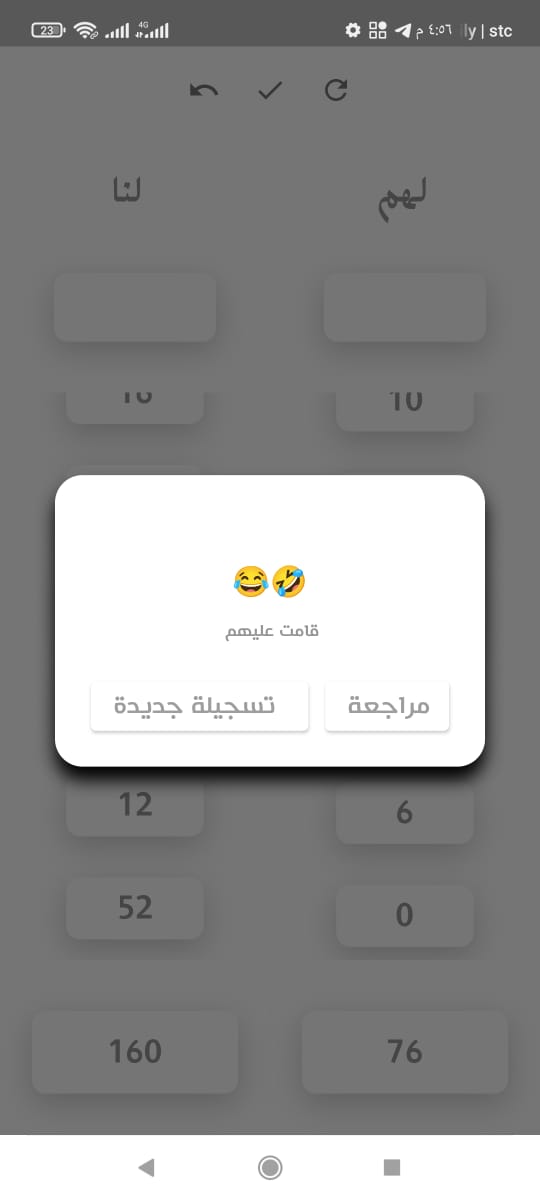 GitHub - nawafon/dawri-baloot: unfinshed app for baloot tournaments.