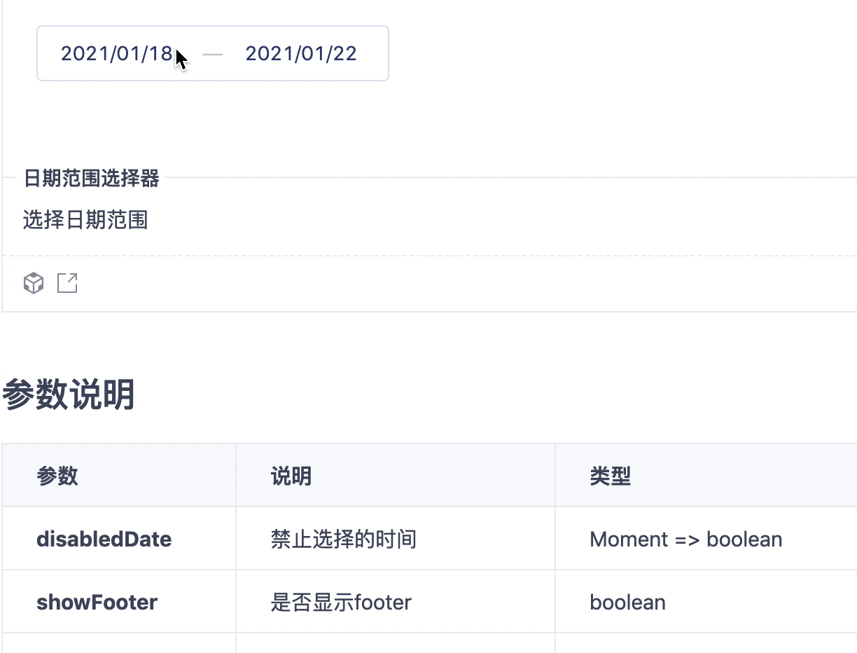 [DatePicker]：取消事件异常以及没有footer时选择日期交互异常 · Issue #619 · growingio/gio-design · GitHub