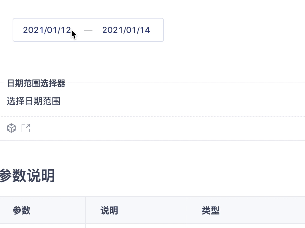 [DatePicker]：取消事件异常以及没有footer时选择日期交互异常 · Issue #619 · growingio/gio-design · GitHub