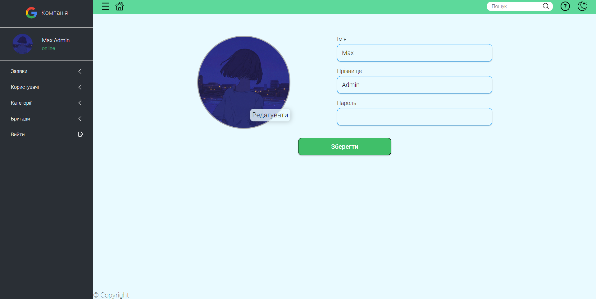 GitHub - laeof/Request-management-system