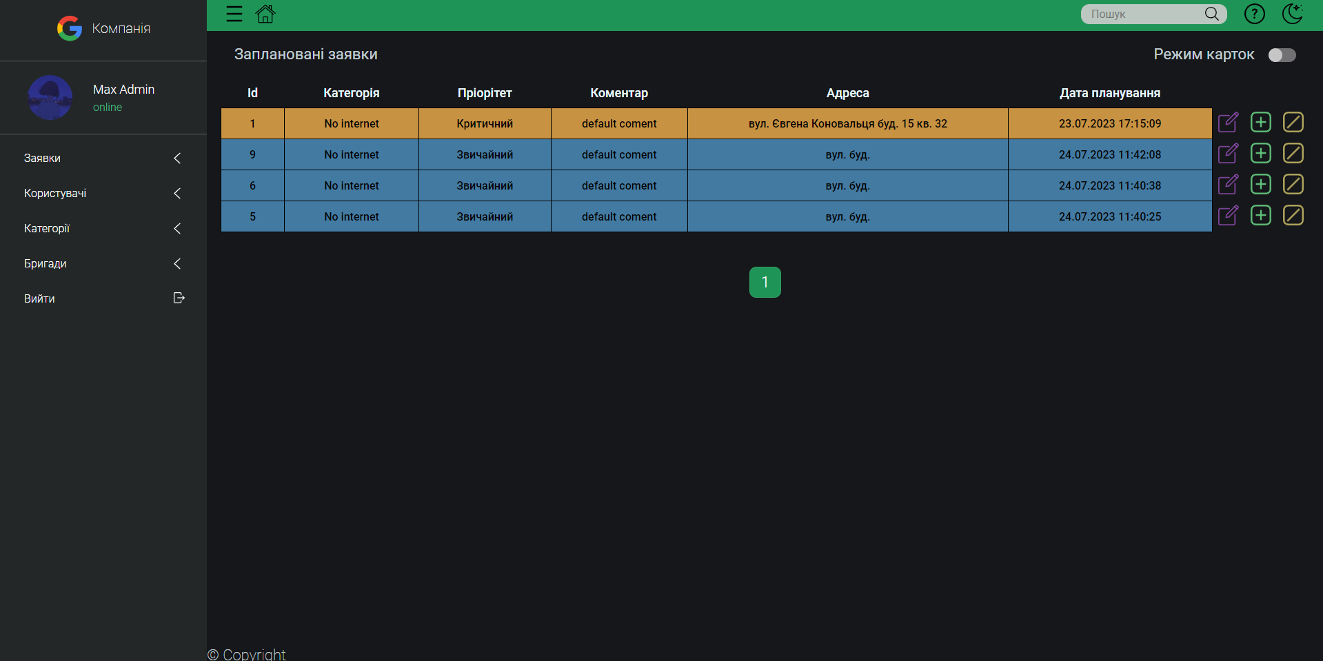 GitHub - laeof/Request-management-system