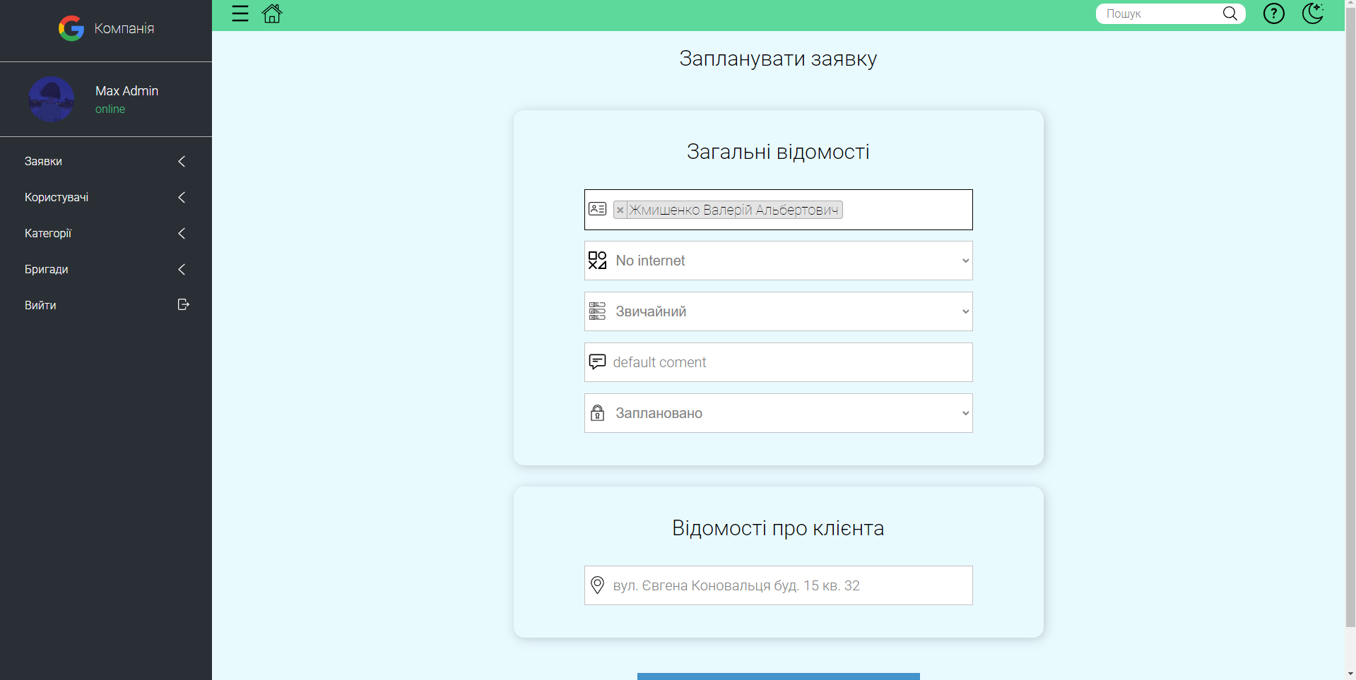 GitHub - laeof/Request-management-system