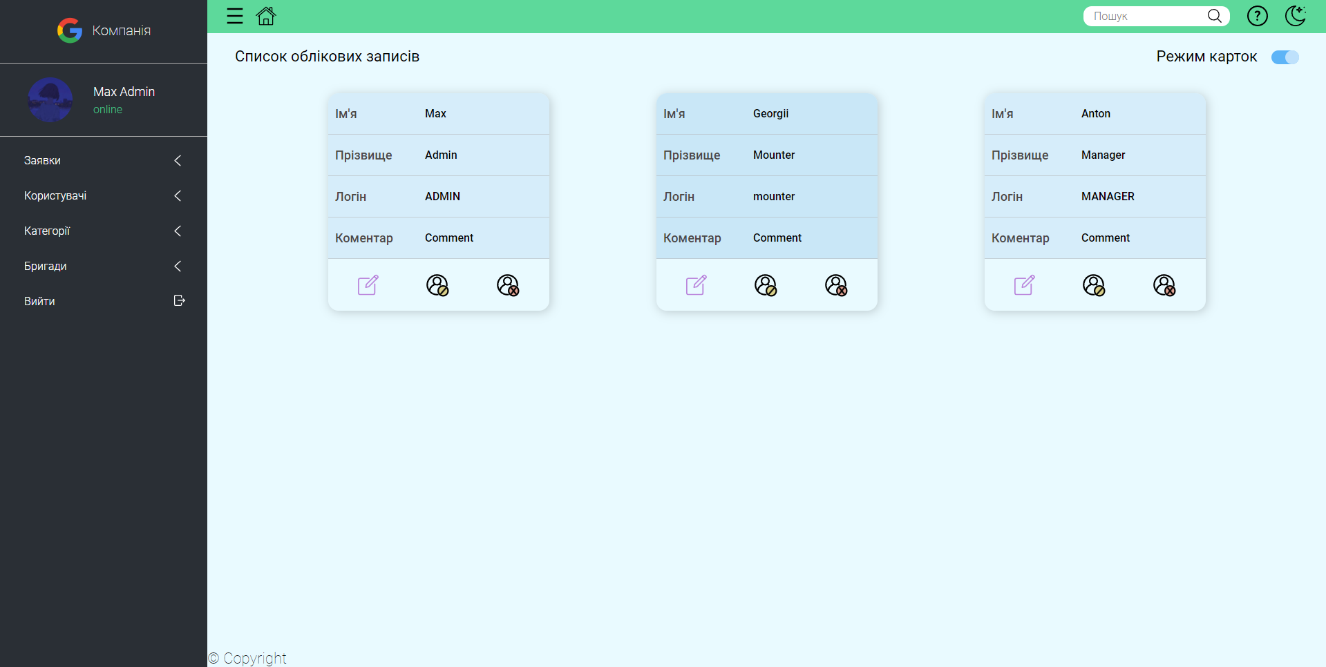 GitHub - laeof/Request-management-system