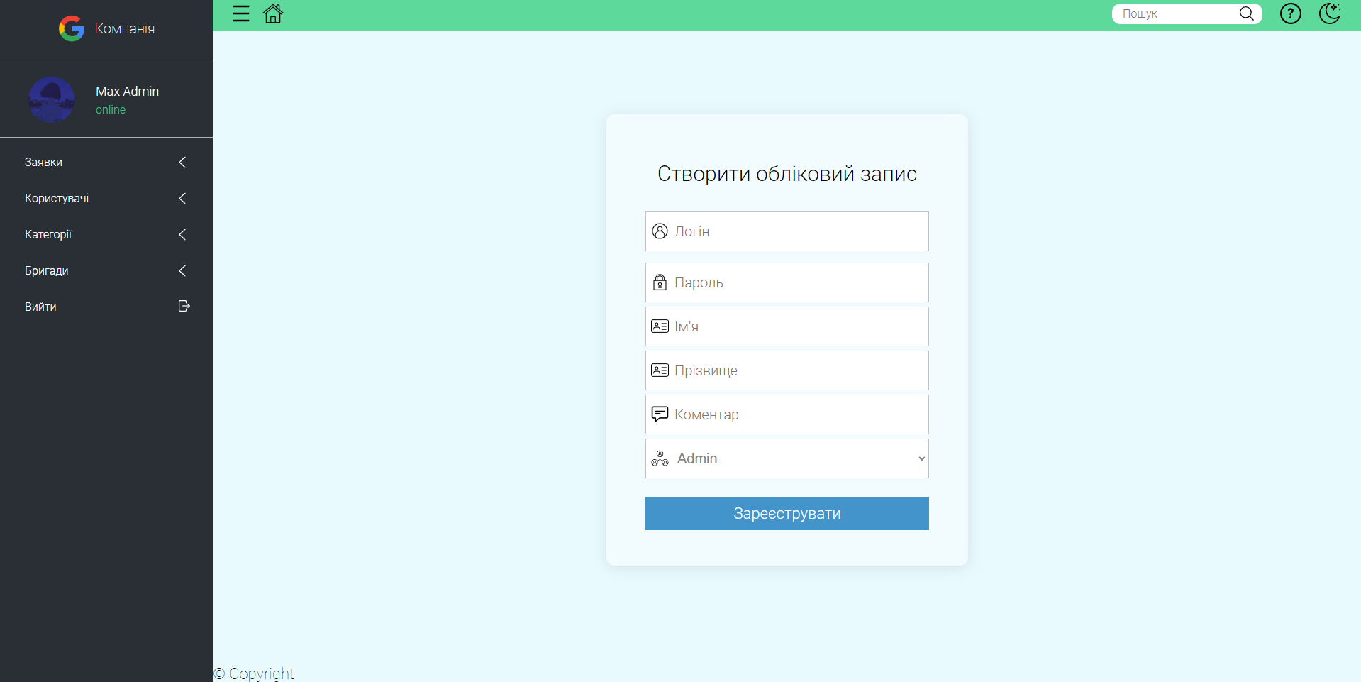 GitHub - laeof/Request-management-system
