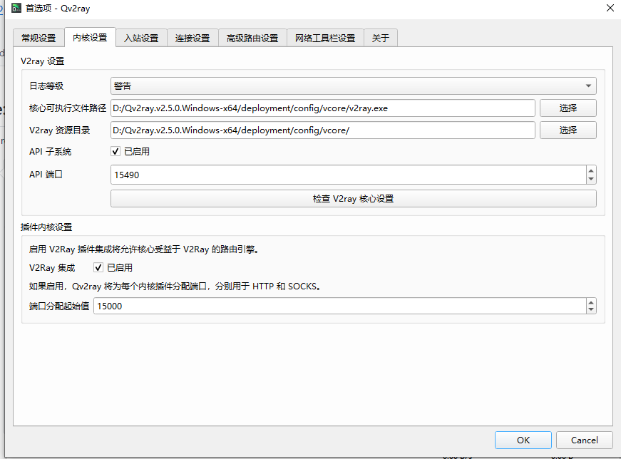 使用问题一则 · Issue #655 · Qv2ray/Qv2ray · GitHub
