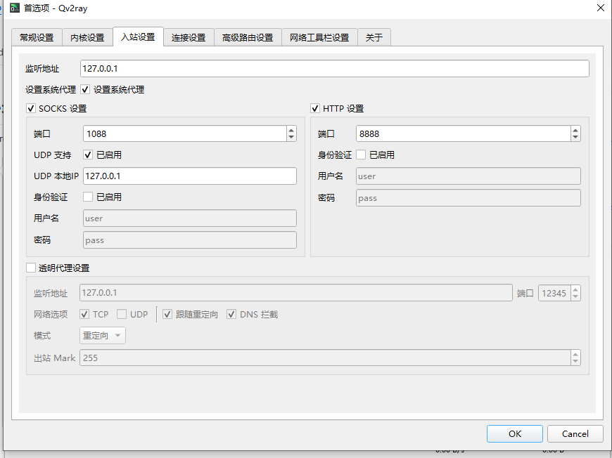 使用问题一则 · Issue #655 · Qv2ray/Qv2ray · GitHub