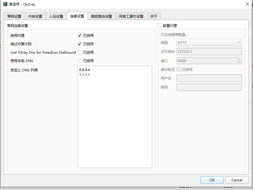 使用问题一则 · Issue #655 · Qv2ray/Qv2ray · GitHub
