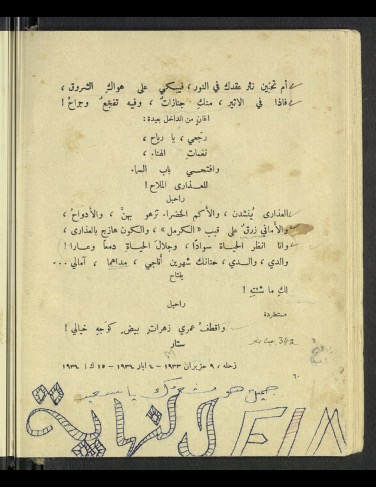 GitHub - SarahAlkhalawi/Arabic-OCR
