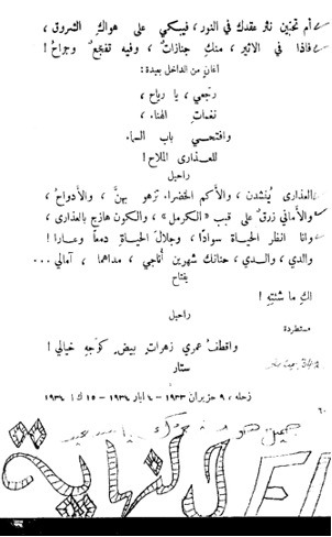 GitHub - SarahAlkhalawi/Arabic-OCR