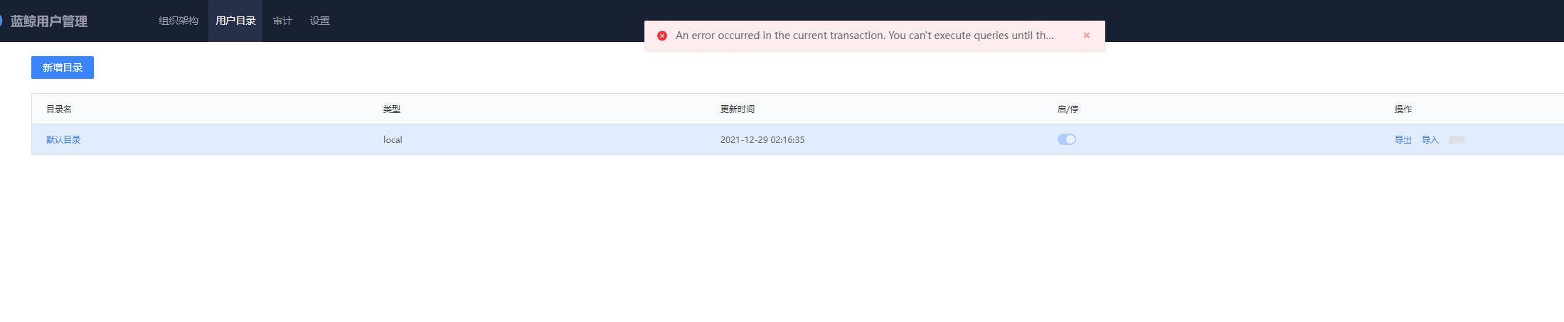 导入用户报错，请问这是格式还有问题吗 · Issue #847 · TencentBlueKing/bk-user · GitHub